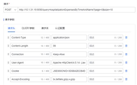 Api数据源无论发送post请求报错 Dataease 社区论坛 Fit2cloud 飞致云
