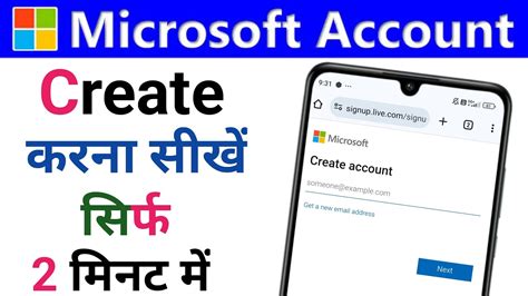 Microsoft Account Kaise Banaye How To Create Microsoft Account 2024