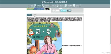 Java Ssm Javaweb Ncug Web Ss Csdn