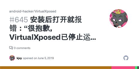 安装后打开就报错：“很抱歉，virtualxposed已停止运行” · issue 645 · android hacker