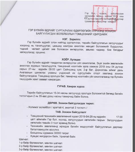 Гэр бүлийн өдрийг Бавуугийн Жамъянжав Jamiyanjav Bavuu