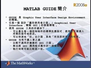 Matlab Introduction By Jiing PPT Matlab Introduction By Jiing PPT