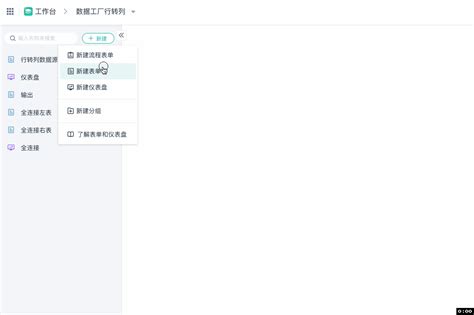 怎么将行转换成列 怎么把excel 行变列 正数办公