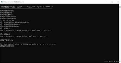 源程序简单分析器 csdn博客