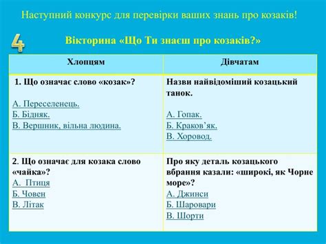 Презентація Ми маленькі козачата