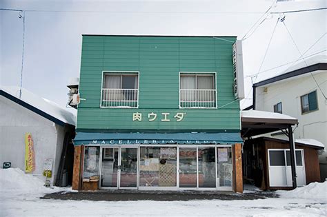 上田精肉店 とかち晴れ