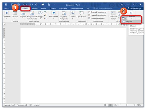 Как вставить ПДФ файл в Ворд