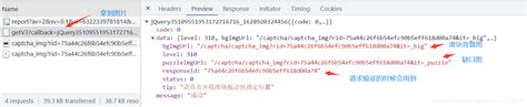 安居客滑块 js逆向 安居客滑块轨迹 CSDN博客
