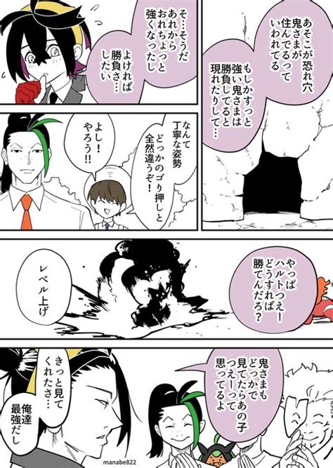 3 真鍋 陽 さんのマンガ ツイコミ 仮