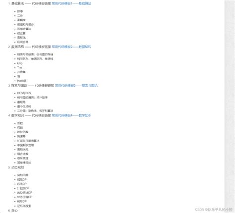 一篇适合大一同学的算法学习建议董晓算法 Csdn博客