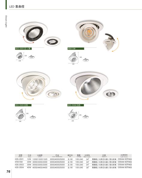 LED 象鼻燈 冠嶸企業有限公司