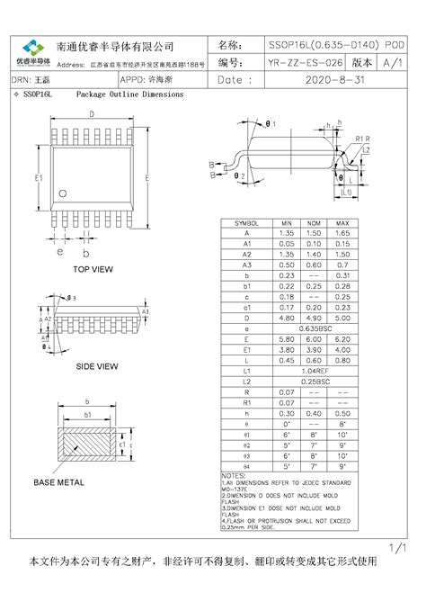 3 SSOP16L 南通优睿半导体有限公司