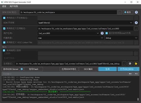 HPM APP LED Large Screen Driver Scheme