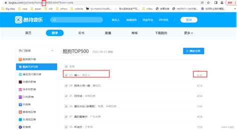 Python爬虫（一） 酷狗top500的数据python爬虫爬取酷狗top500歌曲存入txt Csdn博客