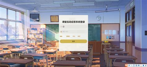 基于ssm框架的课堂互动应答系统课堂应答系统 Csdn博客