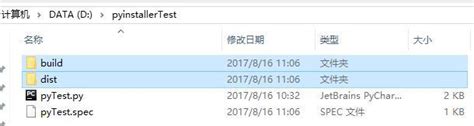 脚本程序转变为可执行程序的第三方库——pyinstallerpython脚本程序转变为可执行程序的第三方库 Csdn博客