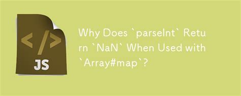 為什麼 `parseint` 與 `arraymap` 一起使用時回傳 `nan`？ Js教程 Php中文網