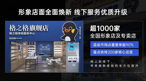 格之格发布全新品牌slogan：科技让打印更健康 凤凰网