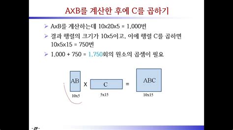 5장 4 동적 계획 알고리즘 4부 Youtube