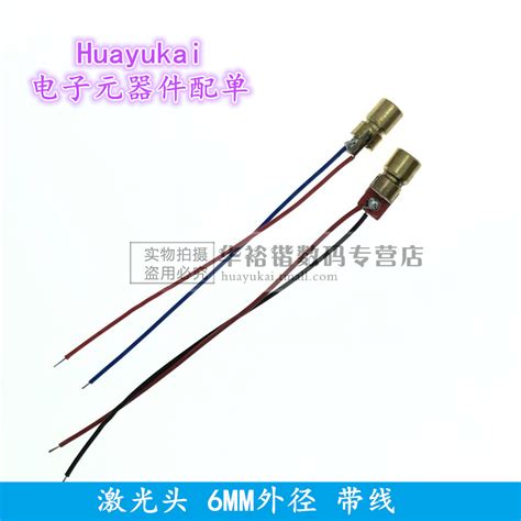 激光头3V 5V激光二极管点状红色铜材半导体激光管 6 6 5MM外径 虎窝淘