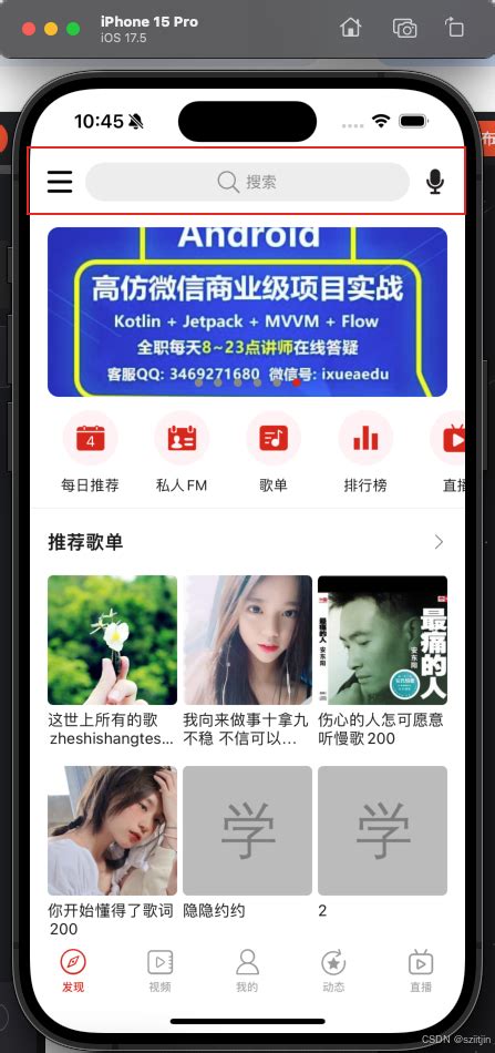 Ios 22 自定义标题栏（toolbar）ios Toolbar Csdn博客