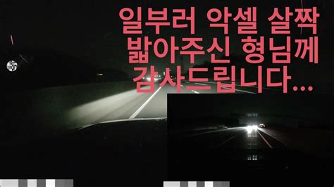 조선의 자존심 조선 파나메라 스팅어33gt 형님과 달려보기 Youtube
