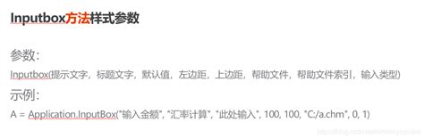 Vba之几个交互式对话框vba多些对话框 Csdn博客