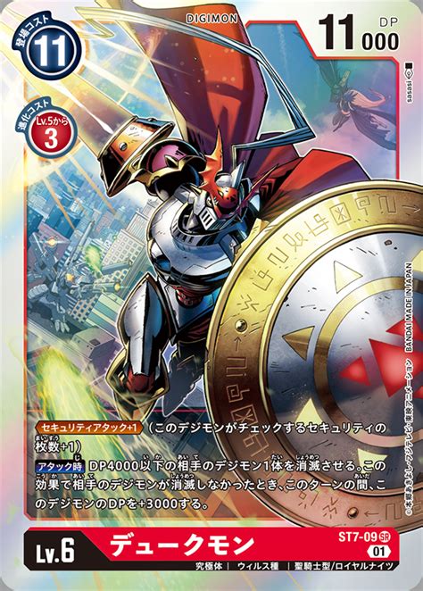 Beelstarmon Danbooru