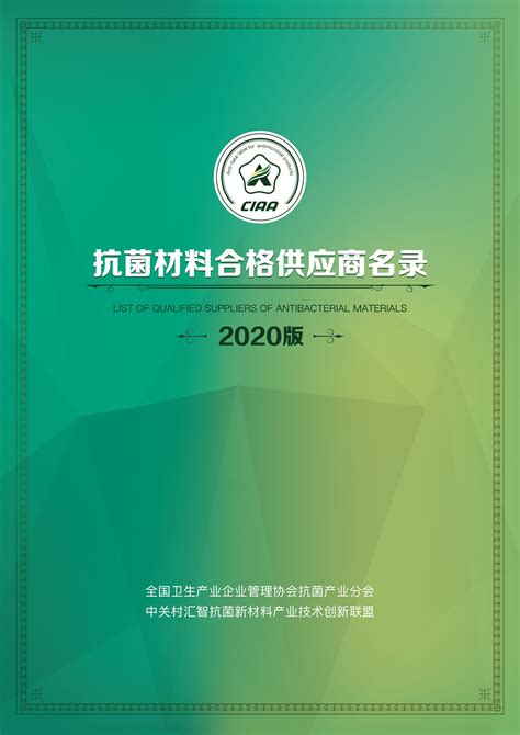 抗菌资讯 抗菌产业网 抗菌行业最具影响力门户网站