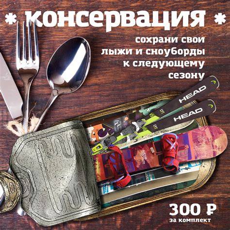 Прокат сноуборды лыжи одежда в Краснодаре ВКонтакте