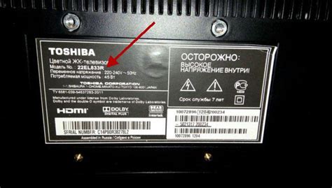 Телевизор тошиба как подключить антенну