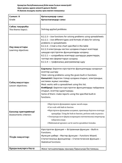 Problem Solving Functions And Formulas Pdf