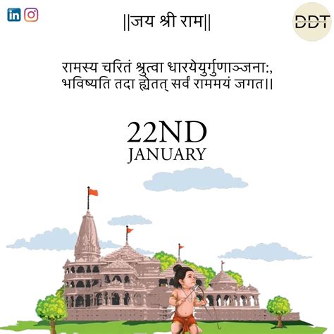 Debug Deployment Technologies On Linkedin Ayodhya Rammandir