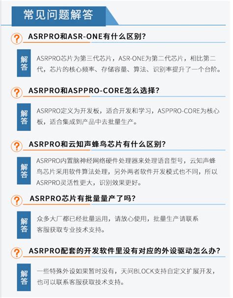 Asr Pro语音智能语音识别控制模块 Ai离线识别开发板 自定义词条 阿里巴巴