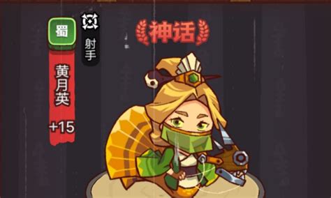 咸鱼之王黄月英怎么样 咸鱼之王黄月英样方法 梦幻手游网