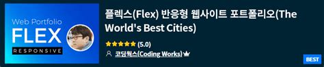 인프런 코딩웍스 강의 학습 순서 를 통해 개인 포트폴리오 홈페이지 제작까지~ 코딩웍스coding Works님의 블로그 인프런 커뮤니티