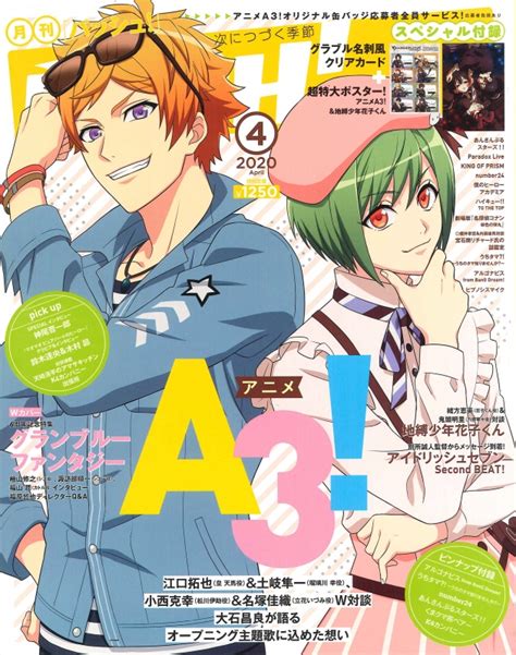 Pash パッシュ2020年 4月号【表紙：a3 Wカバー：グランブルファンタジー】 Pash編集部 Hmvandbooks