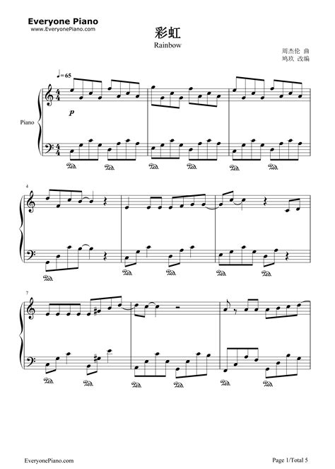 彩虹 钢琴谱文件五线谱双手简谱数字谱MidiPDF免费下载