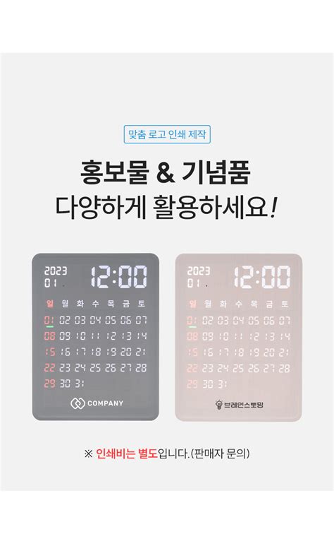 플라이토 와이파이 홀릭 인테리어 전자 달력 Led 벽시계 한샘몰