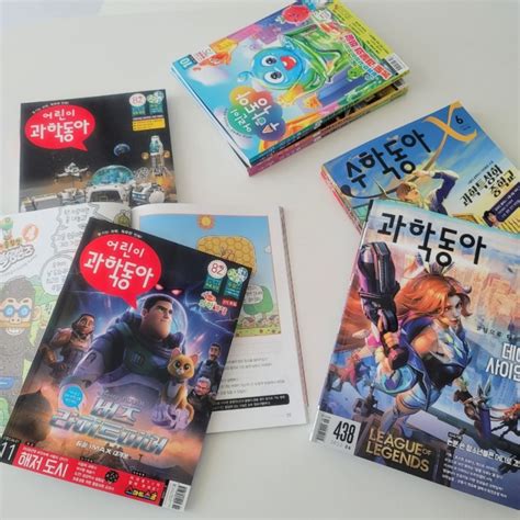 어린이 과학동아 어린이 수학동아 과학동아 수학동아 정기구독 핫딜 And 온라인 학습 Tip 알려드려요ㅣ 동아사이언스 마더스카페 공구 네이버 블로그