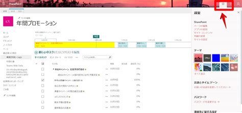 Sharepointでのガントチャート作成を画像付きでわかりやすく解説 Notepm
