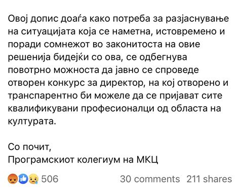 Ава On Twitter Бени Шакири конечно стигна до директор на МКЦ со помош на Данела и вмро Петре