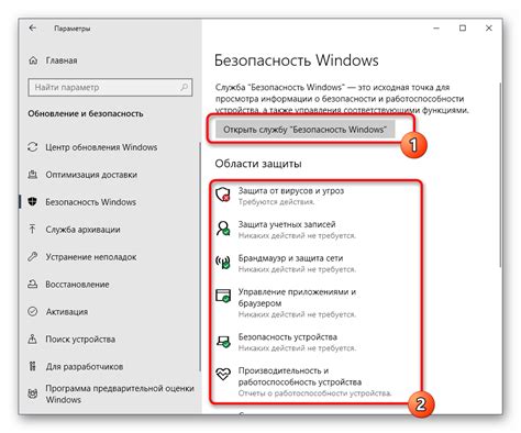 Где находится антивирус в Windows 10