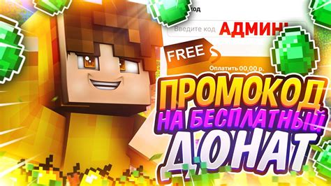 НОВЫЙ ДОНАТ НА РИЛИВОРЛД БЕСПЛАТНО КАК ПОЛУЧИТЬ ДОНАТ НА РИЛЛИВОРЛД БЕСПЛАТНО Reallyworld