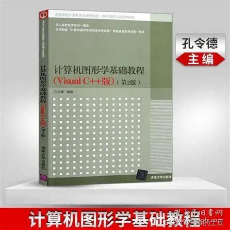 计算机图形学习课后习题解答 孔令得版计算机图形学基础教程孔令德课后答案 Csdn博客