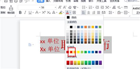 两个单位联合发文文件如何制作360新知