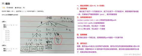 Dfs：深搜回溯剪枝解决组合问题dfs解决组合问题 Csdn博客