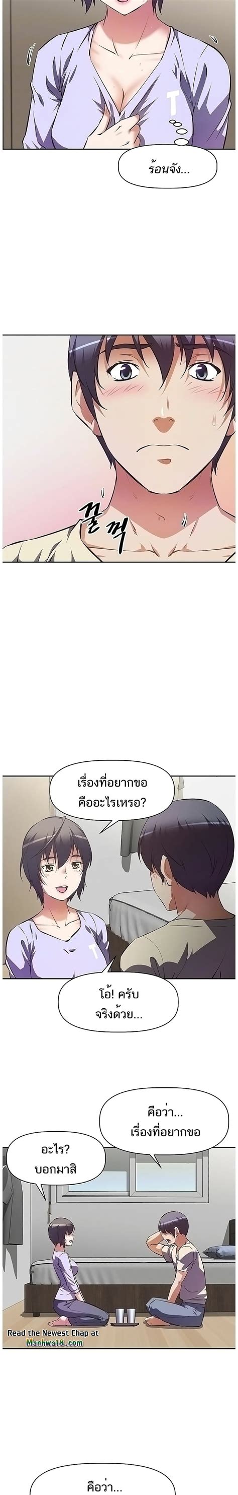 อ่าน Streamer Aunt ตอนที่ 2 2 Th แปลไทย Niceoppai