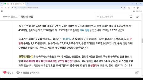24년 11월 1일 금 오늘의 상한가 및 시간 외 상한가 Youtube