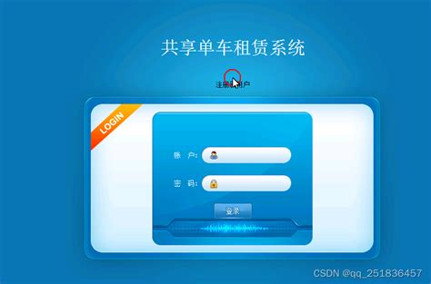 Jsp Ssh共享单车租赁系统myeclipse开发oracle数据库mvc模式java编程计算机网页设计 Csdn博客